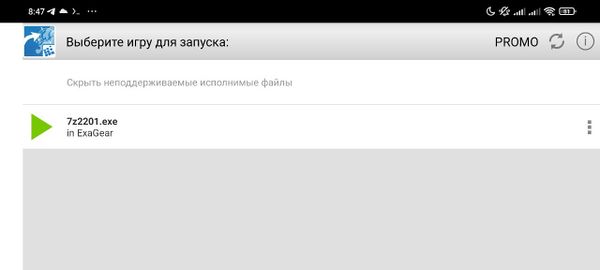 Инструкция по установке — Exagear International
