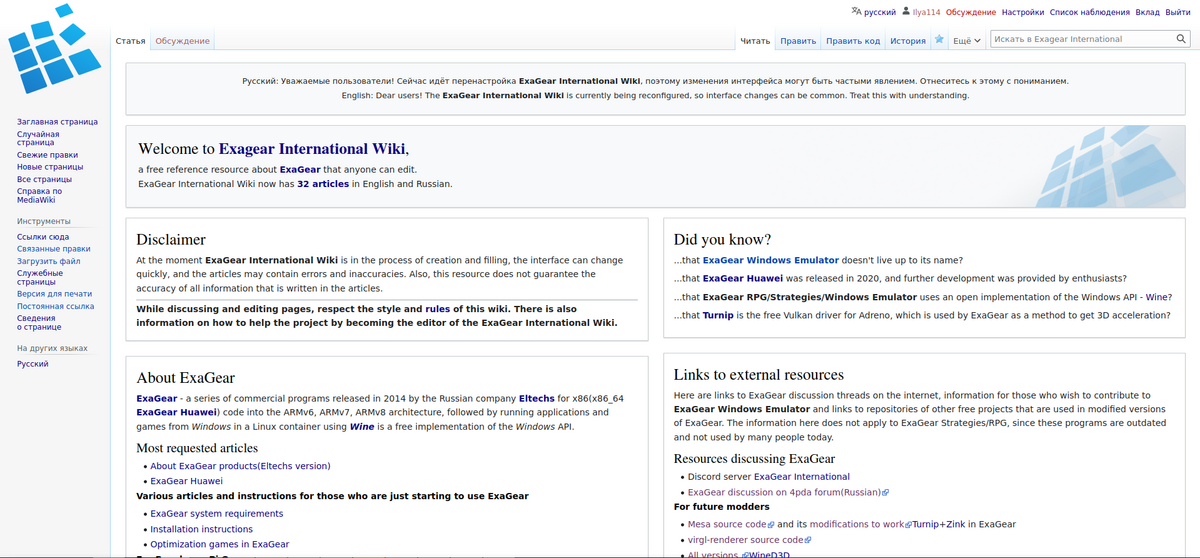 About Exagear International Wiki - EmuGear Wiki
